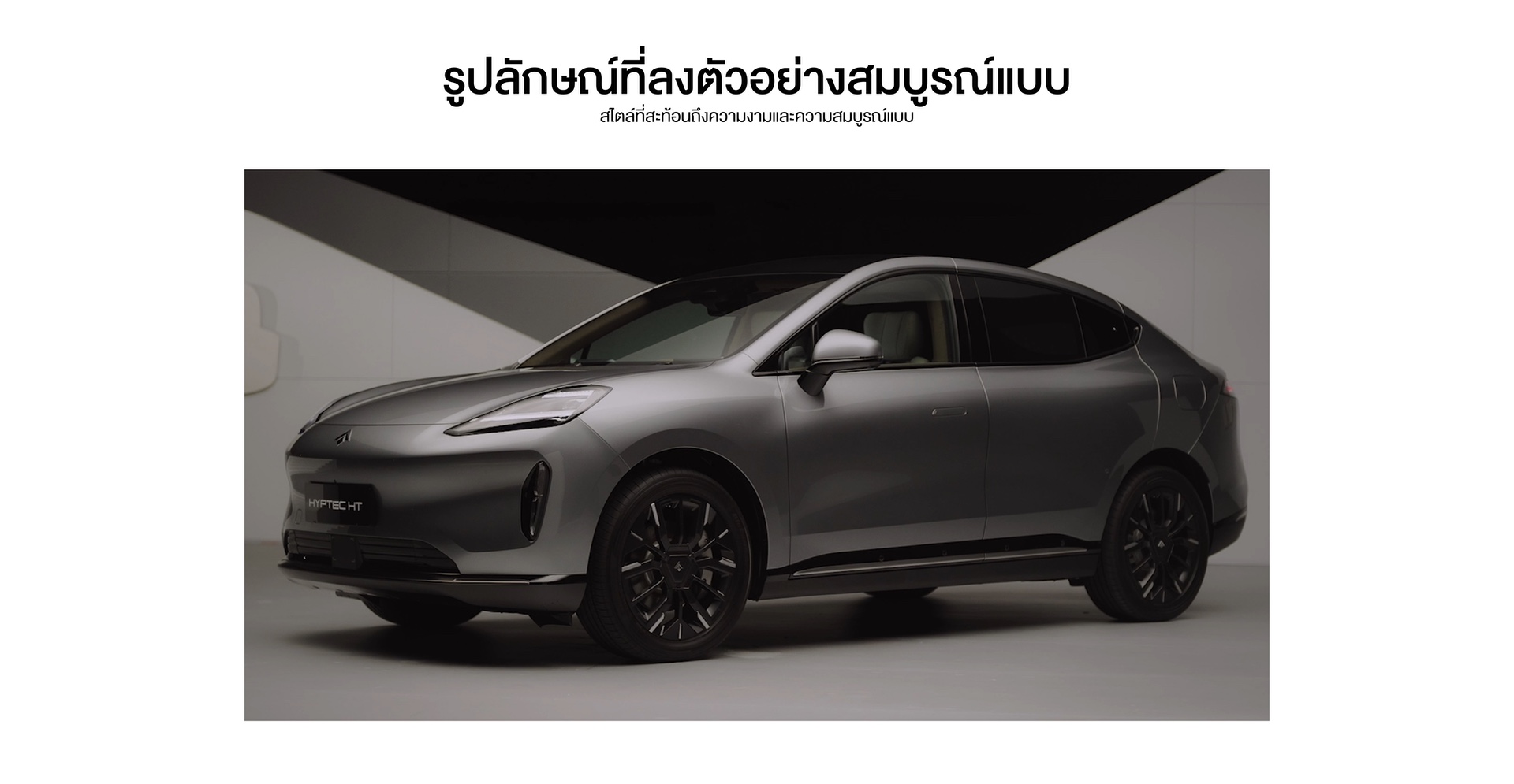 HYPTEC HT - OPEN TO THE NEW WORLD | AION Official Site