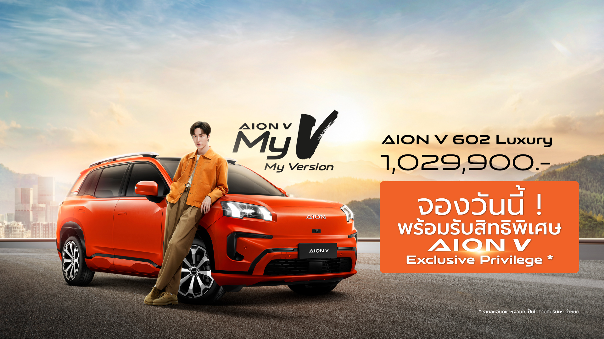 AION V - MY V, MY VERSION | AION Official Site