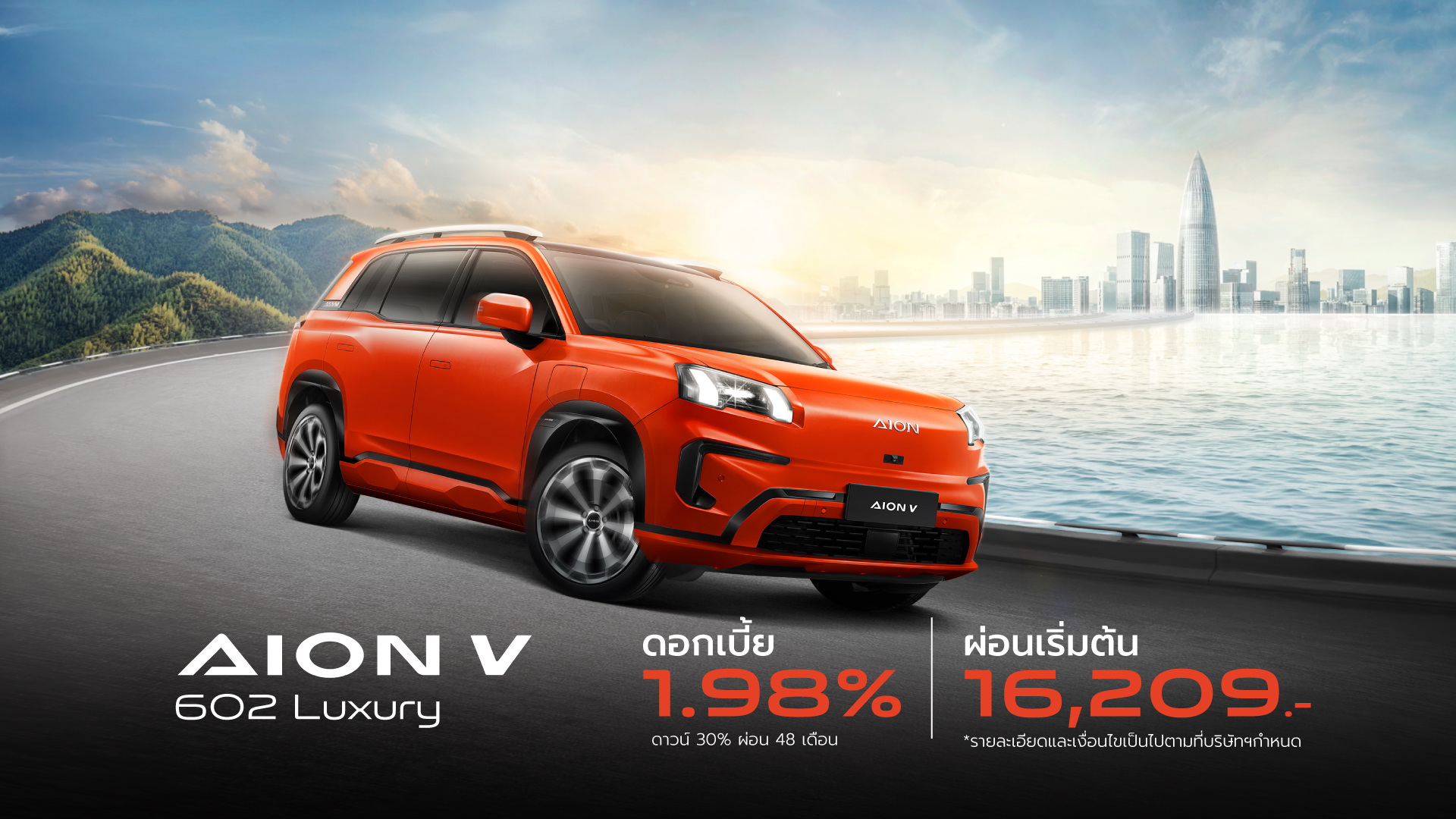 AION V - MY V, MY VERSION | AION Official Site