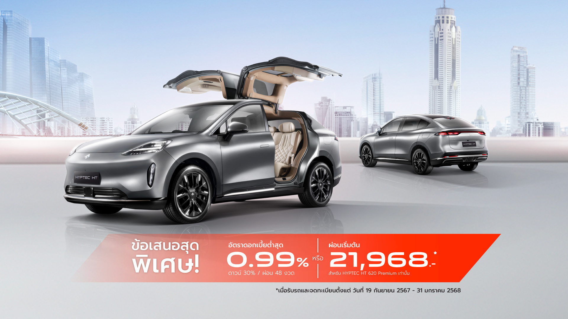 HYPTEC HT - OPEN TO THE NEW WORLD | AION Official Site