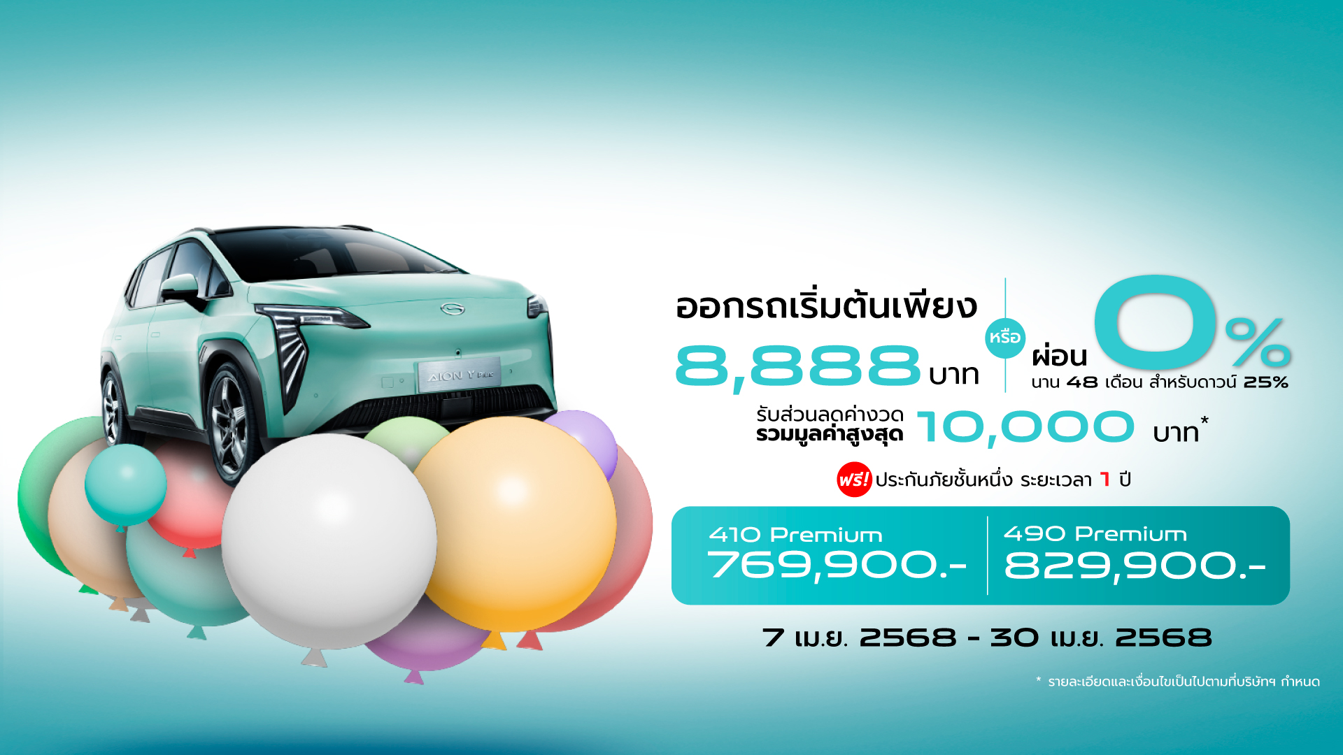 AION Y Plus - FANCY ELECTRIC SUV | AION Official Site