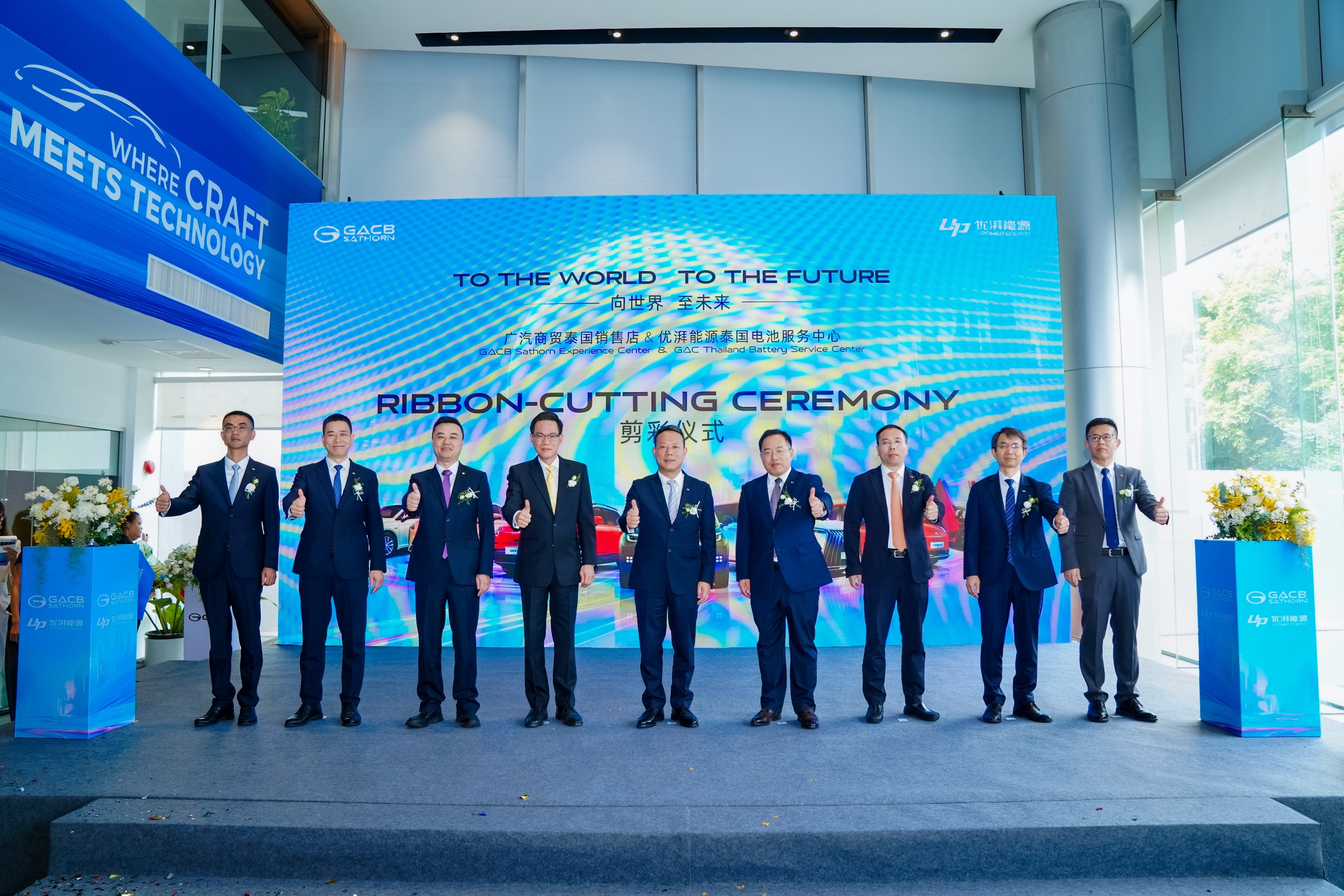 GAC ฉลองเปิดตัว GACB Sathorn Experience Center & GAC Thailand Battery ...