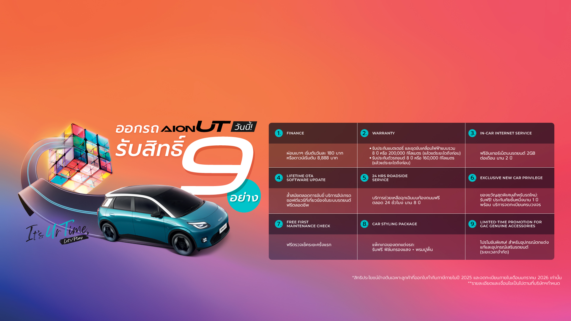 AION UT New Model SEE UT SOON | AION Official Site