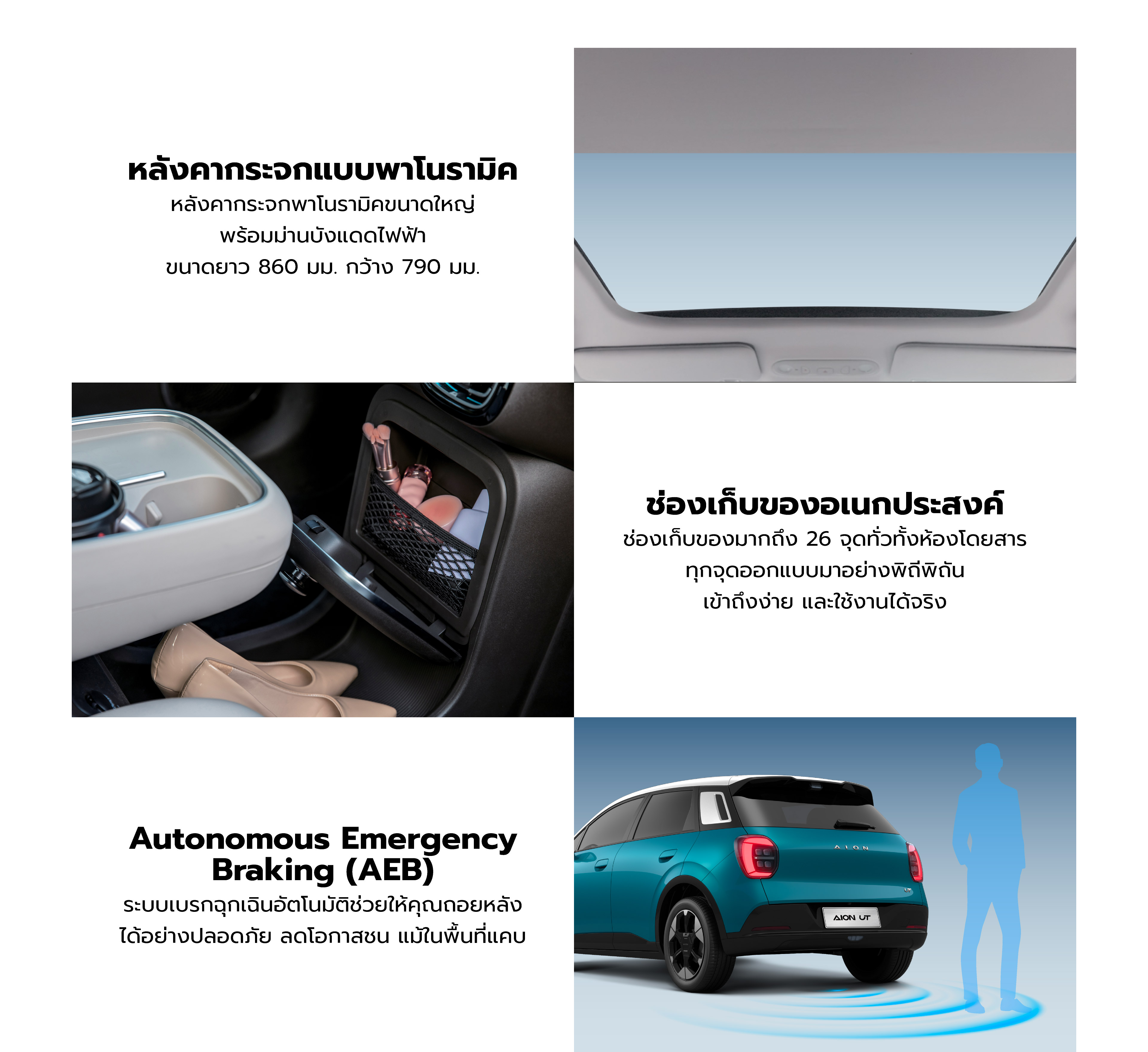 AION UT New Model SEE UT SOON | AION Official Site