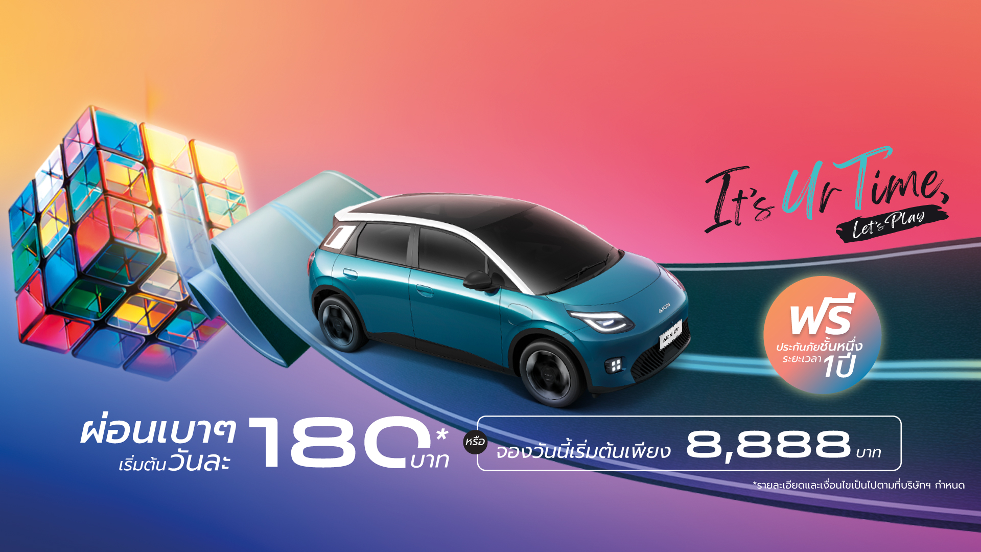 AION UT New Model SEE UT SOON | AION Official Site