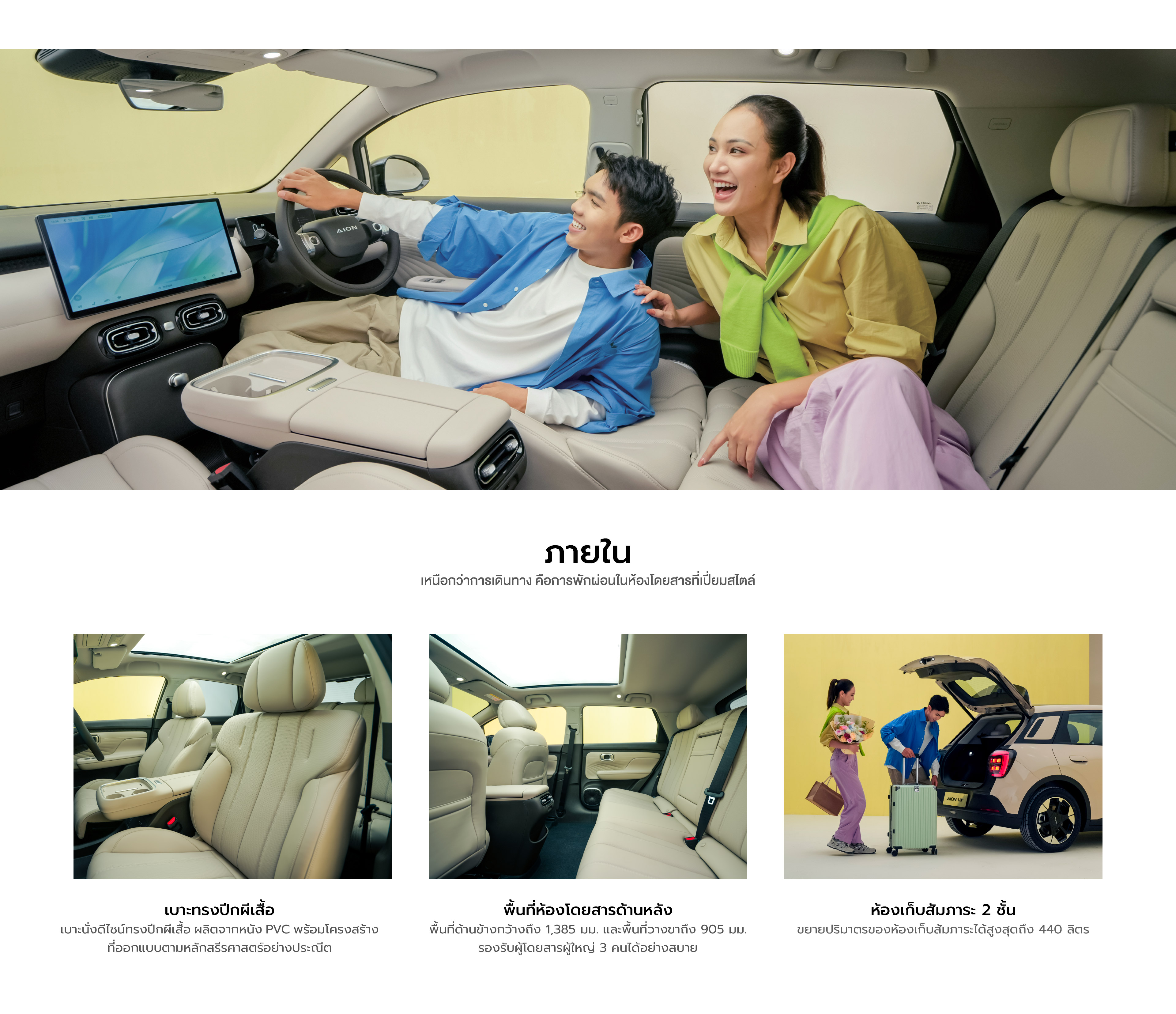 AION UT New Model SEE UT SOON | AION Official Site