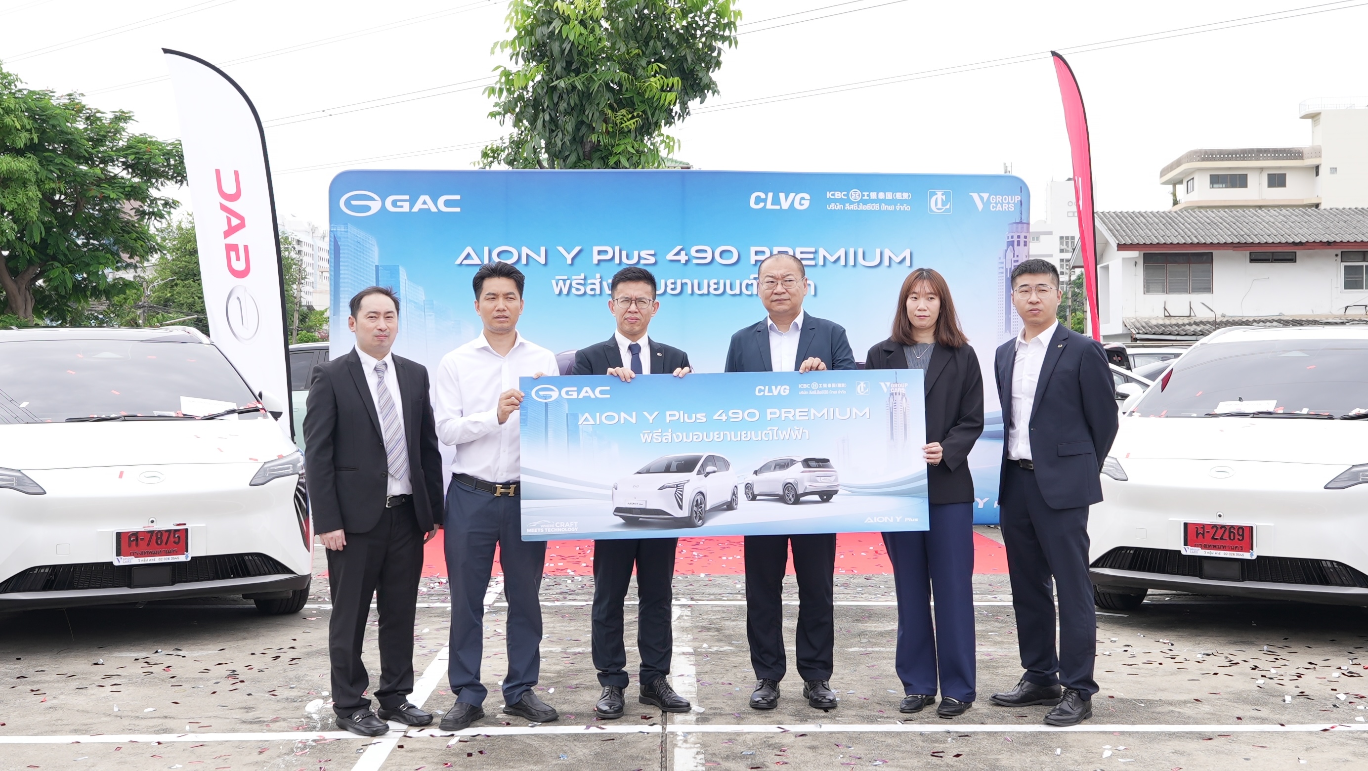 GAC จับมือ CLVG ส่งมอบรถยนต์ไฟฟ้า AION Y Plus ล็อตแรก 100 คัน ...